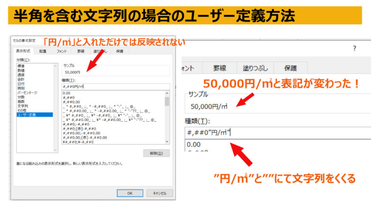 【入門】収益還元法 その11 Dcf表作成 Excel便利機能 不動産業ドットコム